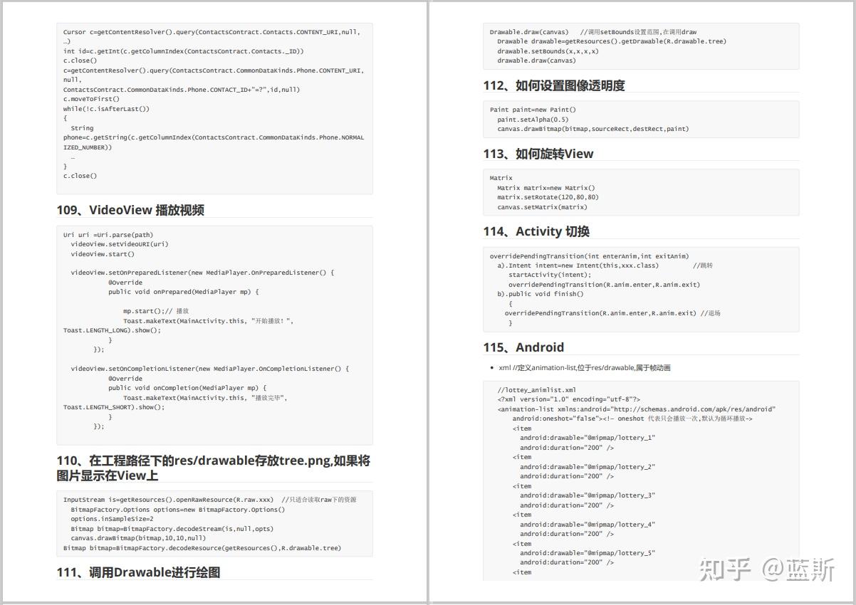 Android面试 |Android面试官最常问的174道面试题，让你秒变offer收割机！ - 知乎
