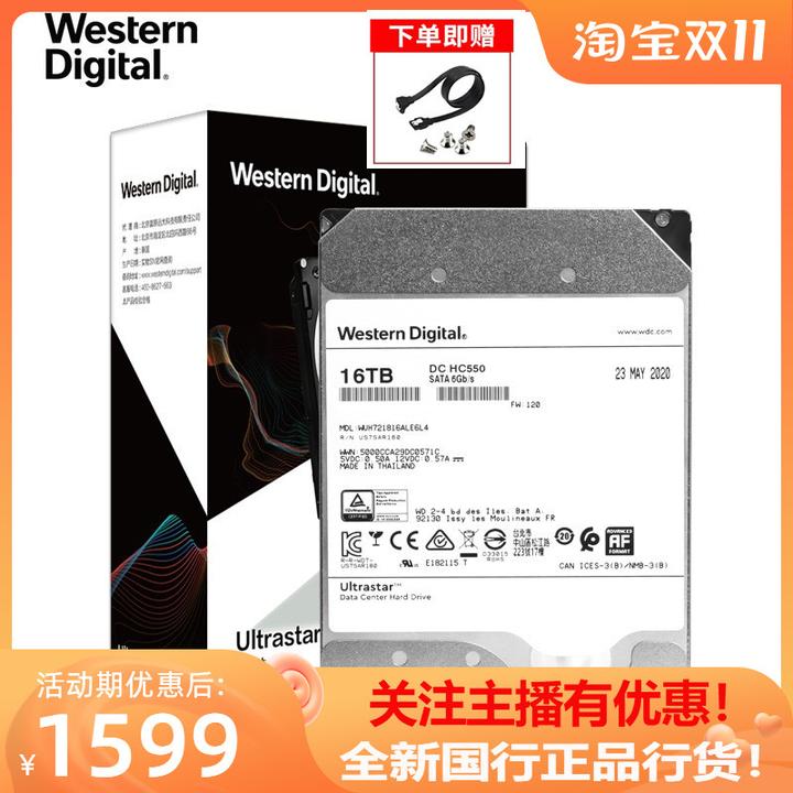 为什么16TB的硬盘这么便宜，这里的“跨境”是个什么意思？ - 知乎