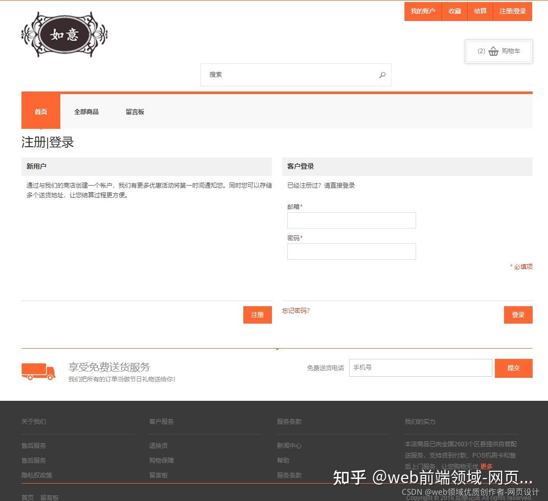 Html5期末大作业：鲜花超市网站设计——鲜花超市4页 Htmlcssjavascript Html5网页设计成品学生dw静态网页设计代做web课程设计网页制作 知乎