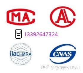 质检报告上面logo的CMA，iLac MRA ，CAL，CNAS分别是什么呢？ - 知乎