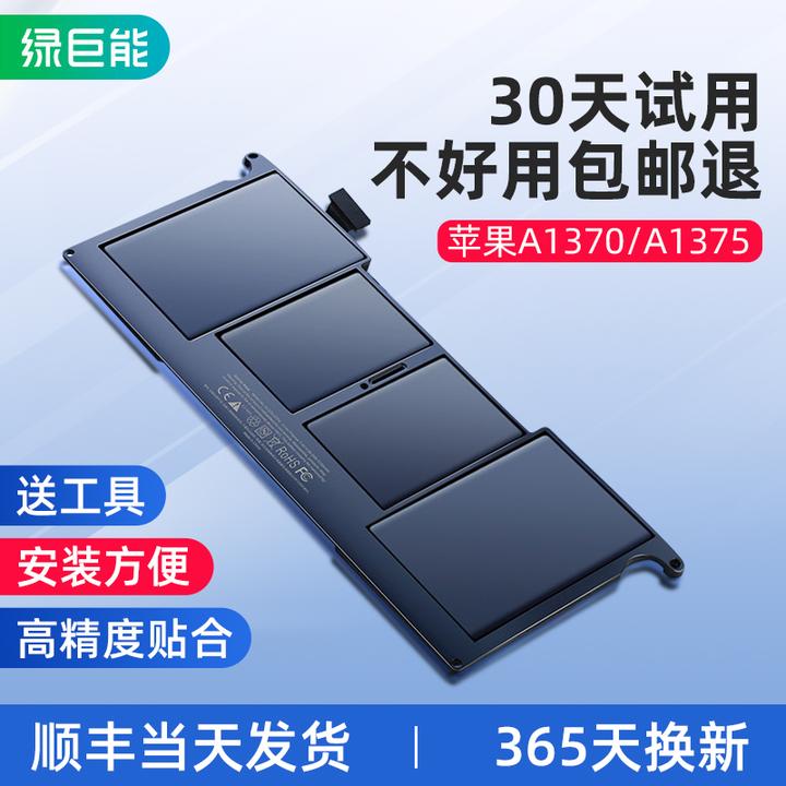 绿巨能苹果笔记本电池适用于A1466 A1406 A1708 A1713 A1502 A1398 A1618 A1437 MacBook ...