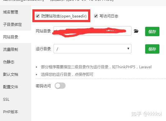 宝塔部署来客推电商时 出现“open Basedir Restriction In Effect”错误解决方案 知乎