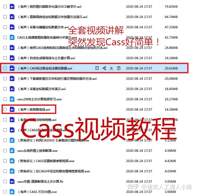 测绘不熟练？南方CASS详细实操教程+实用工具，测量不用求人 - 知乎