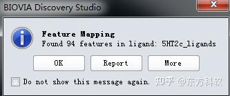 Discovery Studio官方教程（Help-Tutorials） 构建基于分子共同特征的药效团模型 - 知乎