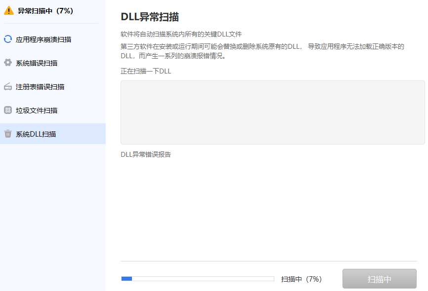 怎么解决无法定位程序输入点kernel32.dll？一键修复kernel32.dll的方法 - 知乎