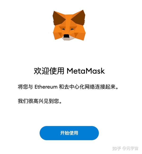 小狐狸钱包MetaMask新手使用教程2023 - 知乎