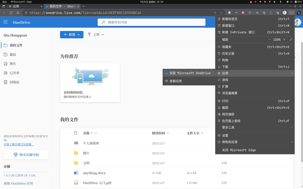 Ubuntu23.04实践1：基本使用与生活配置 - 知乎