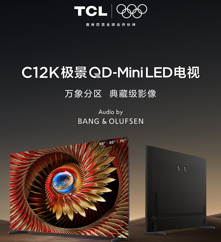 TCL C12K极景QD-Mini LED电视，划时代创举，开启无黑边沉浸视听盛宴 - 知乎