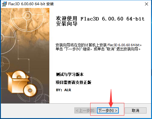FLAC3D 6.0软件如何安装？ - 知乎