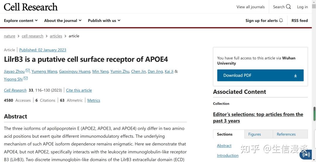 清华大学施一公团队为什么选择《International Journal of Molecular Sciences》发表SCI - 知乎