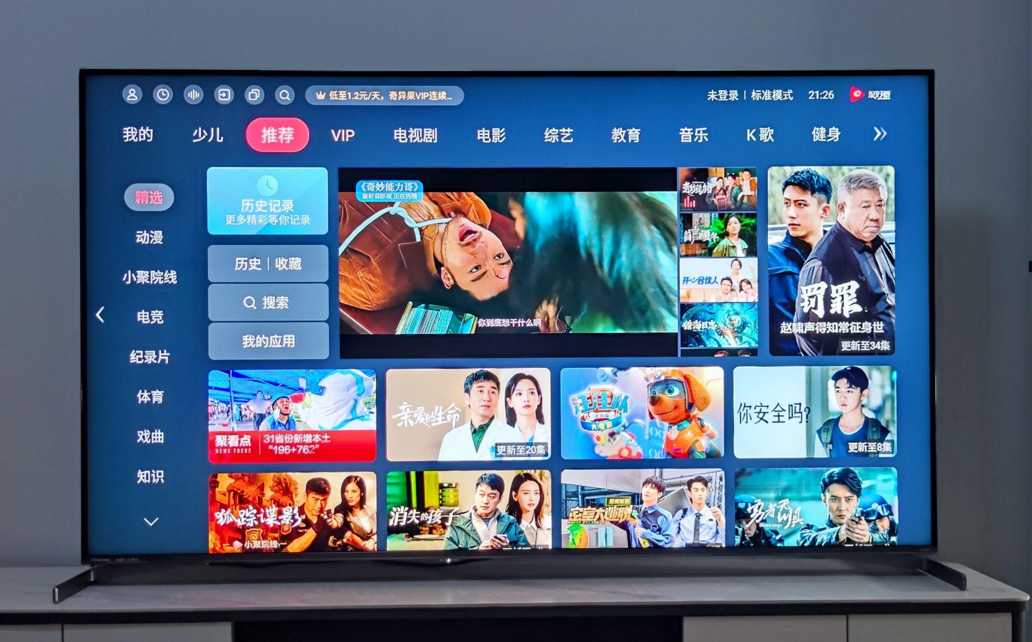 海信E8H电视速评：硬件拉满的海信线上旗舰miniLED电视 - 知乎