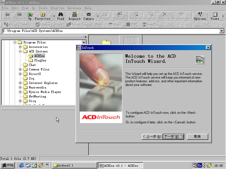 穿越时间·1998年经典老软件ACDSee 3.1安装体验 - 知乎