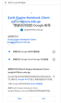 GEE python API配置 - 知乎