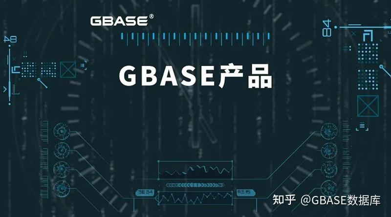 产品 | 性能更优 一文了解GBase 8a MPP Cluster V9.5.3新功能 - 知乎