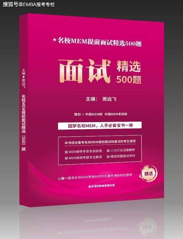2024北大MEM申请攻略之北大软微MEM面试流程和难度和通过率 - 知乎