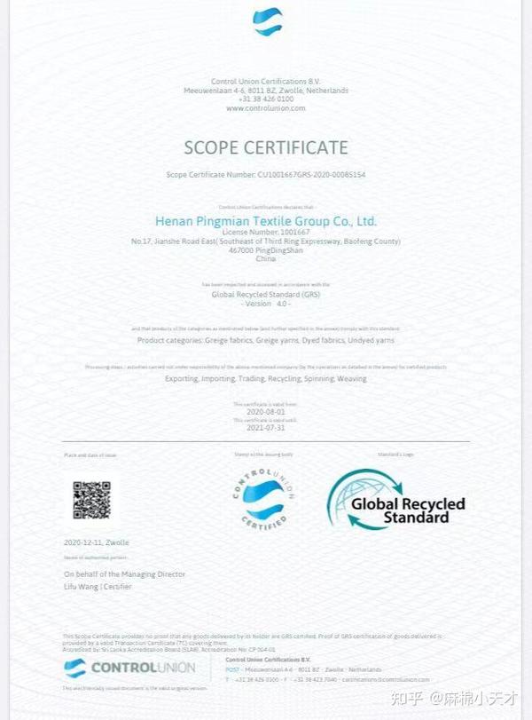 什么是GRS？厂家做GRS认证流程是怎样的？ - 知乎