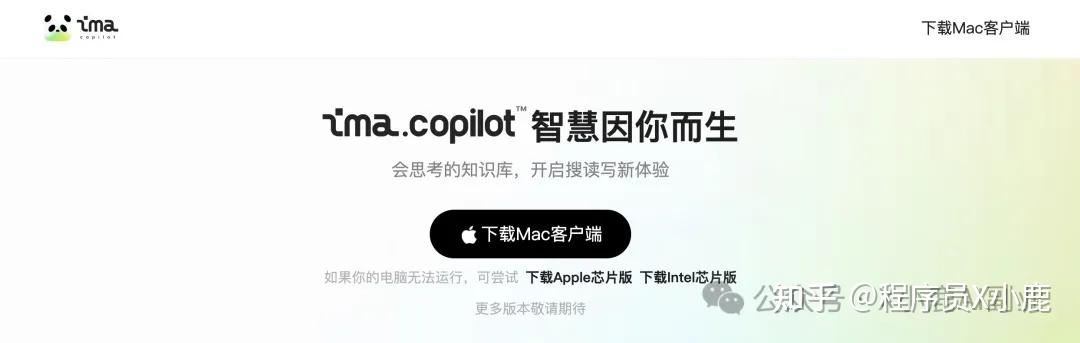 ima.copilot，1分钟打造自己专属知识库！整合AI搜索、AI写作、AI笔记、文档解读、截图提问... - 知乎