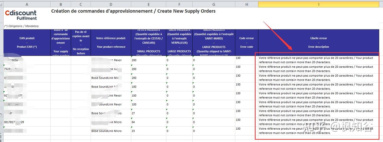Cdiscount官方海外仓-创建CDA发货单 - 知乎