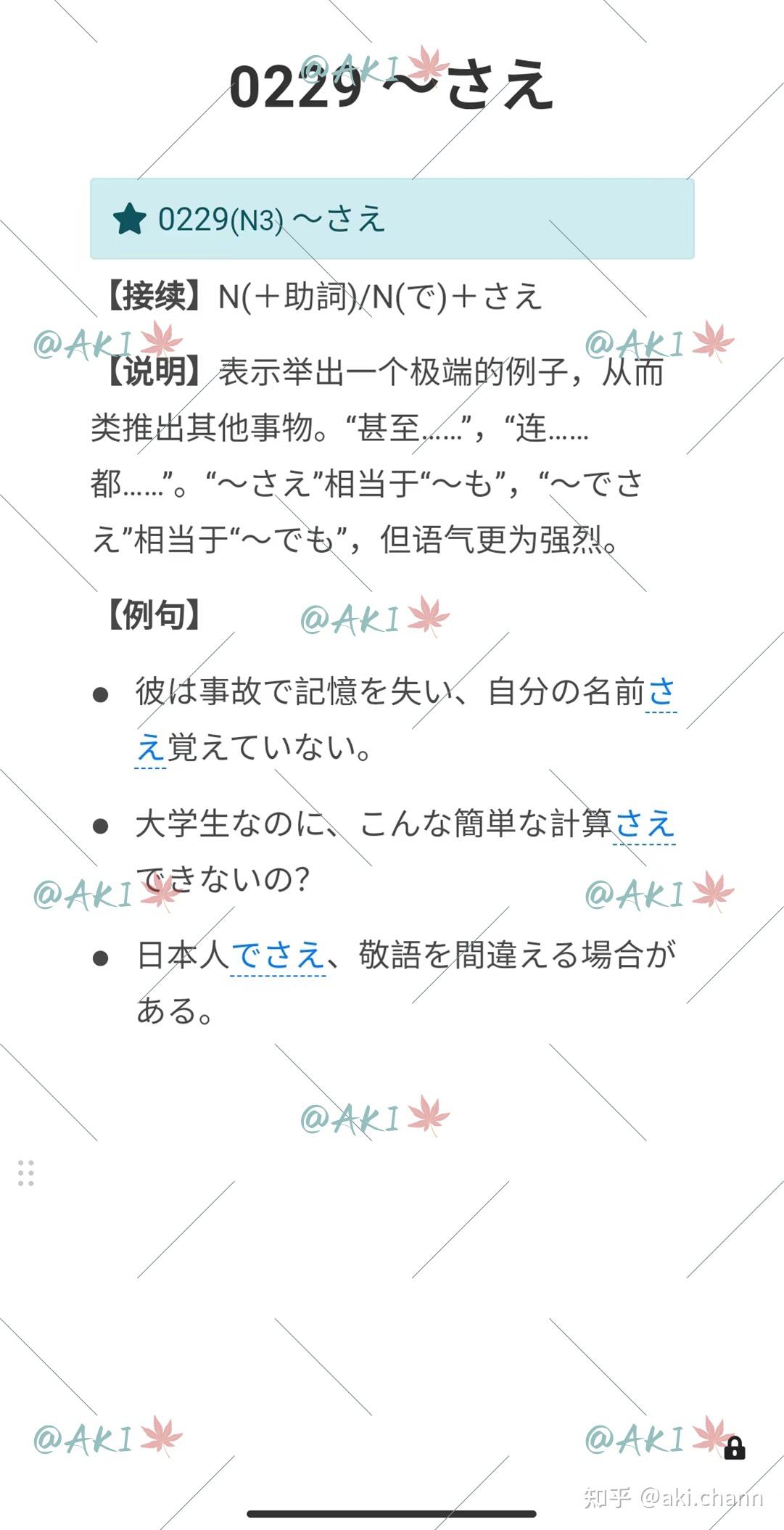 👑日语笔记整理—蓝宝书1000-0229 - 知乎
