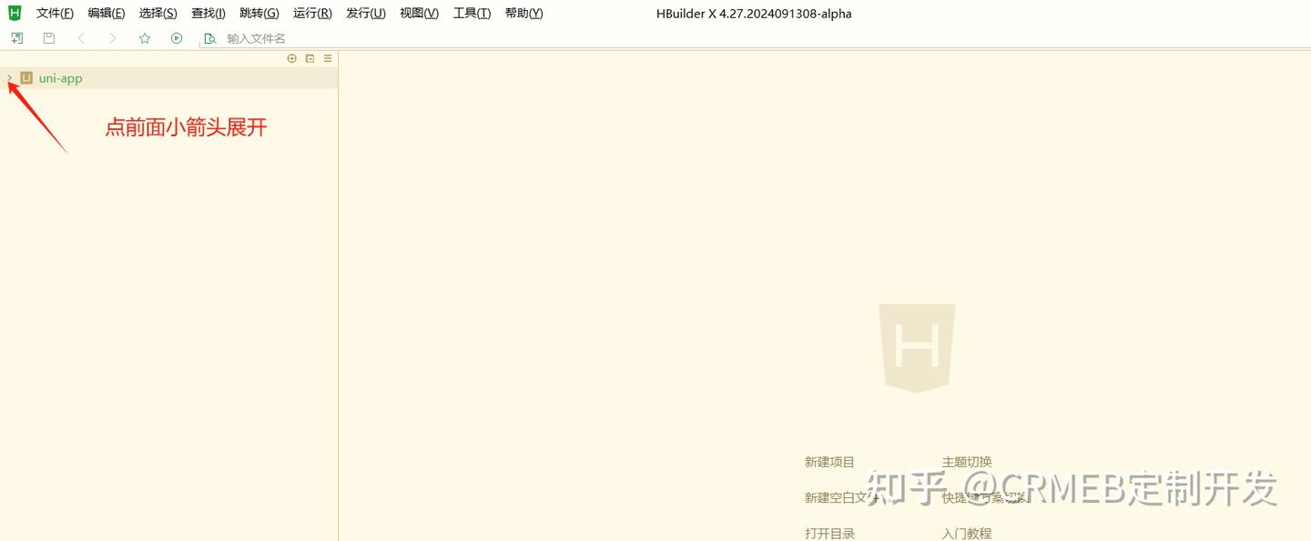 保姆级教程：Hbuilder 实现 App 打包全流程揭秘 - 知乎