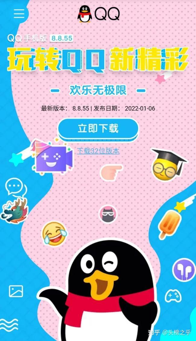 新版QQ发布：安装包体积暴增，接近1G，为什么内存占用这么大？ - 知乎