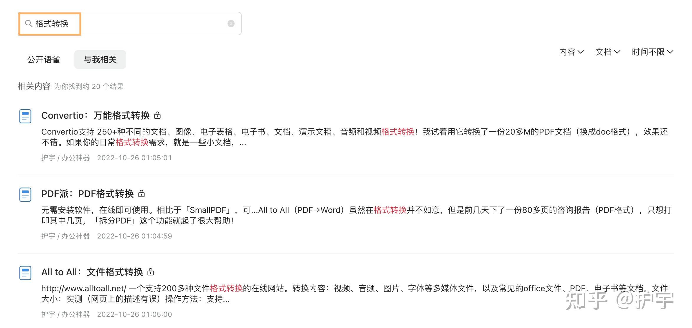 如何打造个人知识管理系统(实战篇) 知乎
