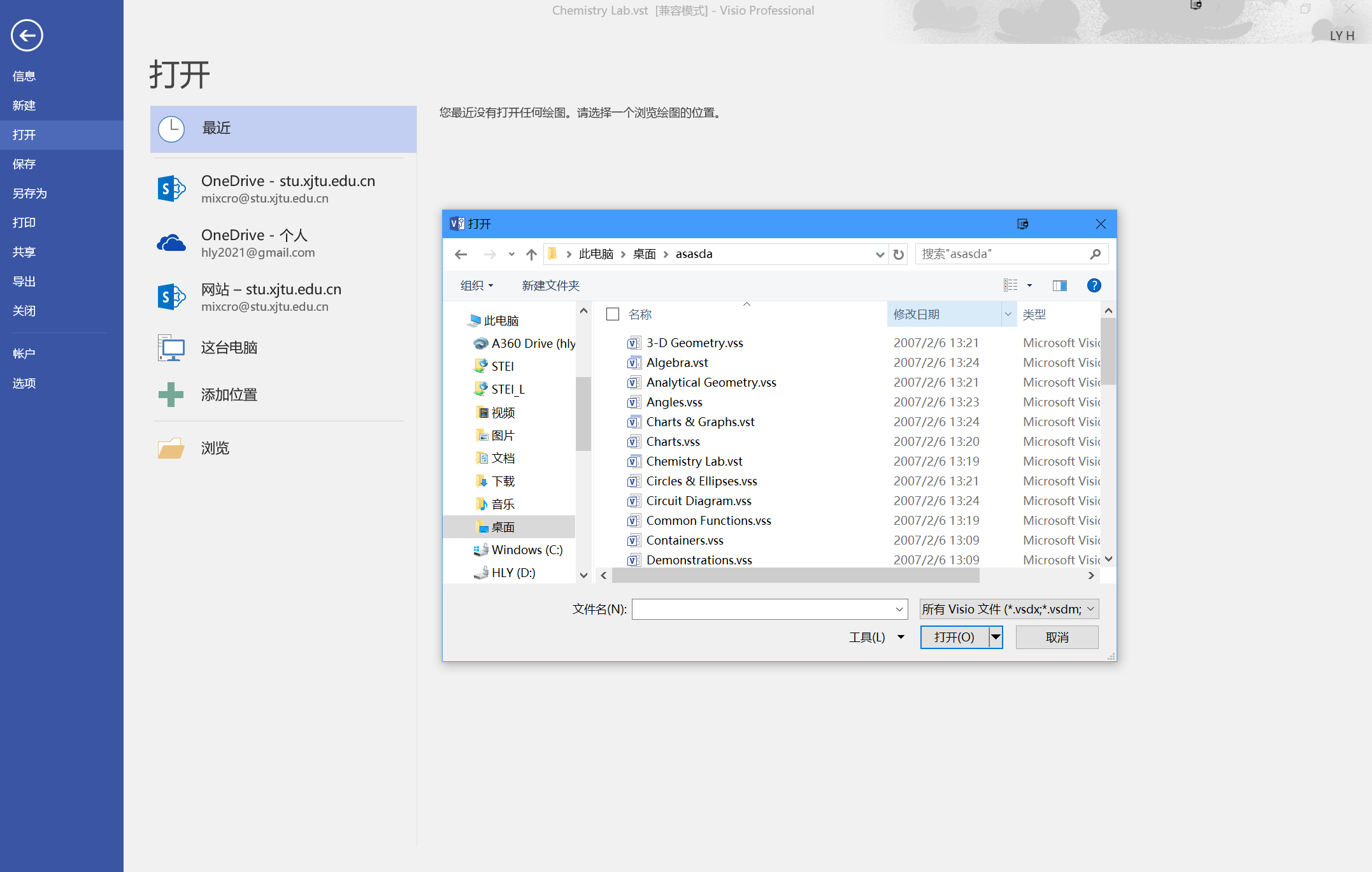 Visio 2016 如何绘制化学实验仪器图？ - 知乎