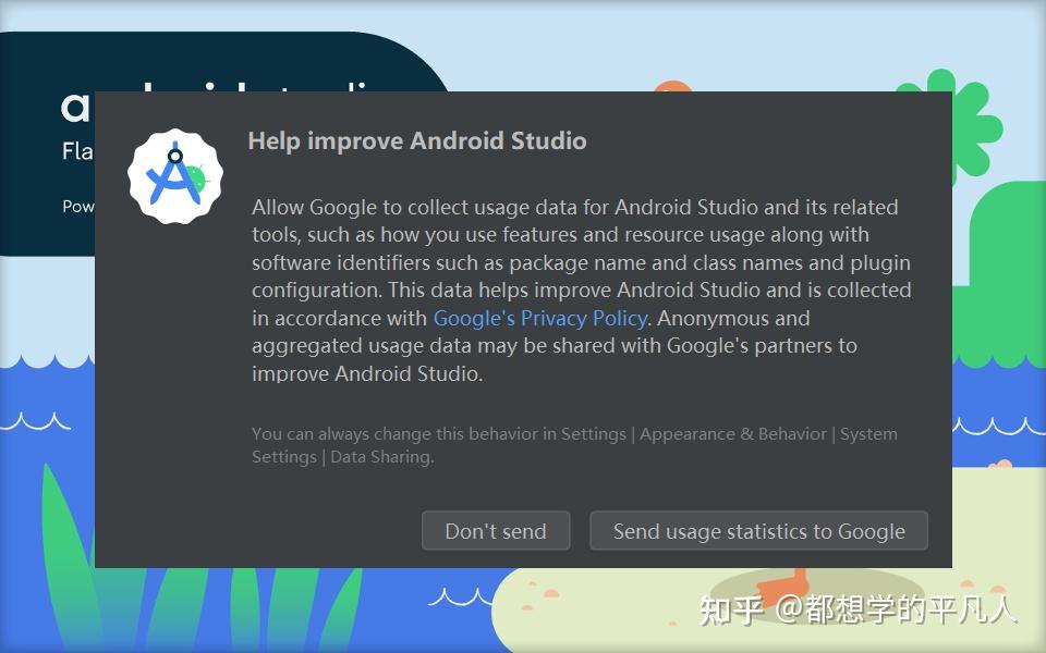 Android Studio安装详细教程 - 知乎