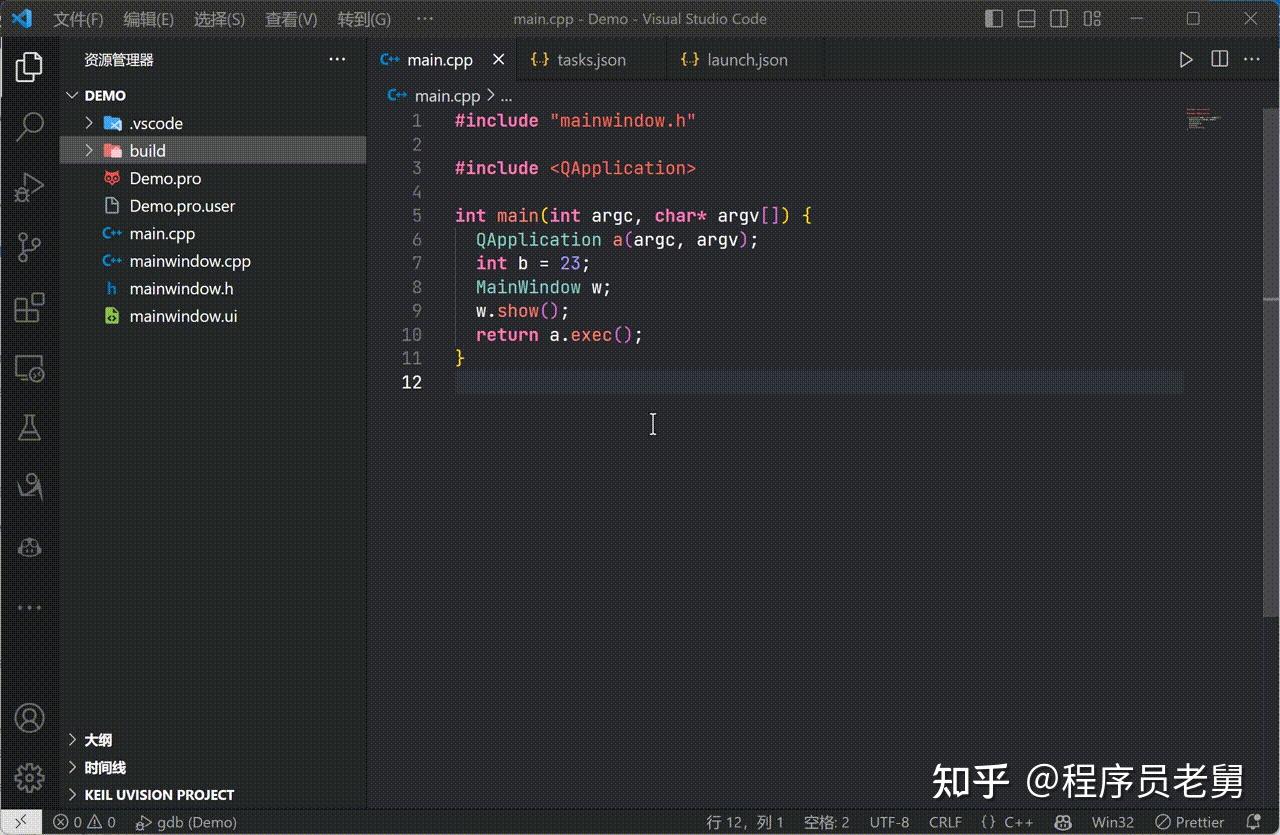 配置VsCode的QT工程 - 知乎