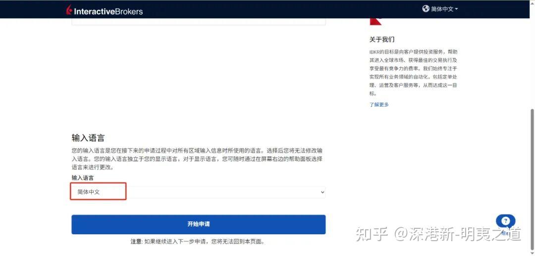 盈透IBKR交易提示最低需要2000U? - 知乎