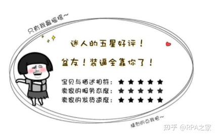 淘宝如何利用智能客服机器人批量催好评 - 知乎