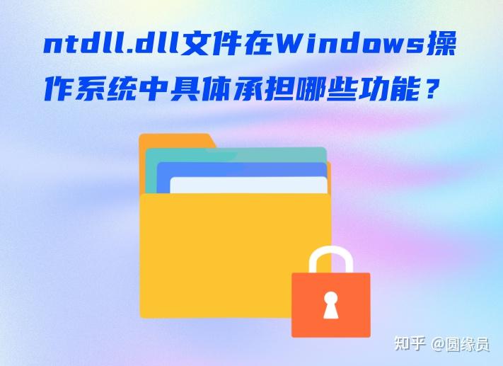 ntdll.dll丢失或损坏如何解决？Windows系统底层故障的终极修复指南 - 知乎
