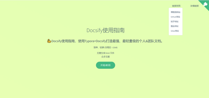 30分钟使用Docsify+Github Pages搭建个人博客 - 知乎