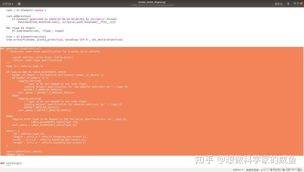 Carla学习——1.Carla和sumo联合仿真 - 知乎