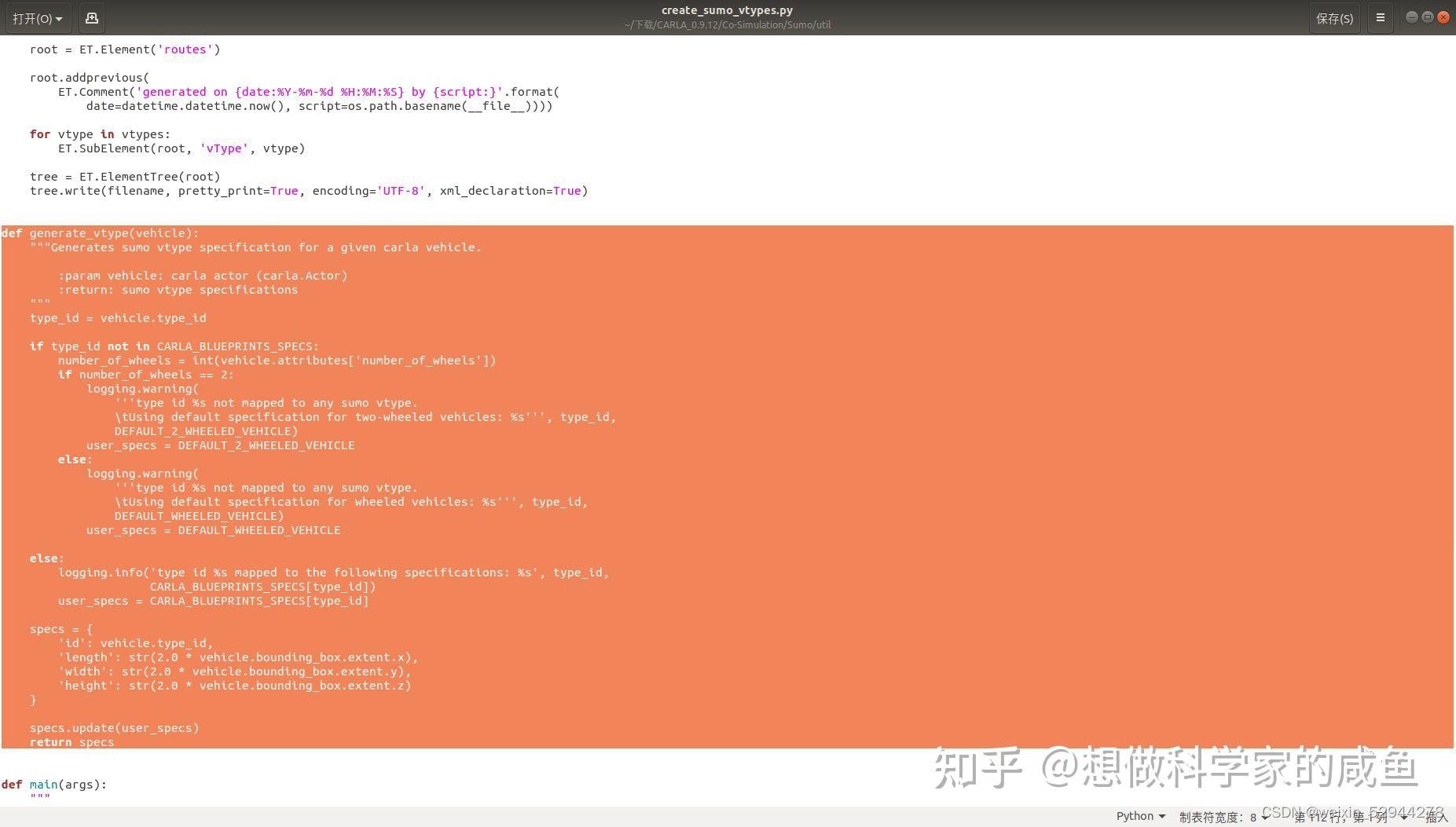 Carla学习——1.Carla和sumo联合仿真 - 知乎