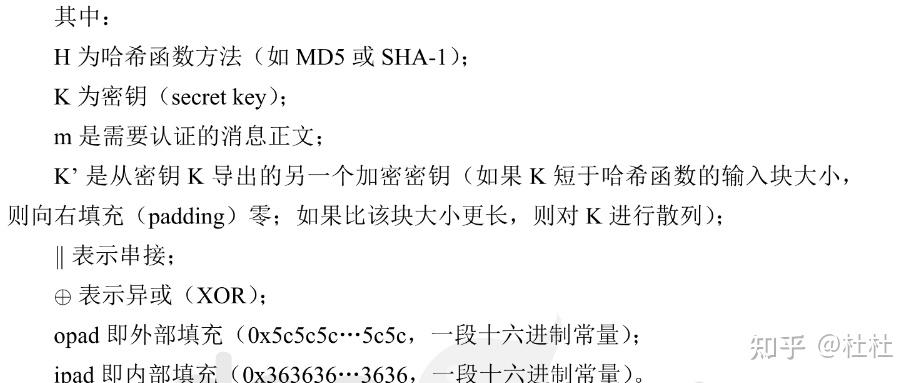 消息认证码 Mac 知乎
