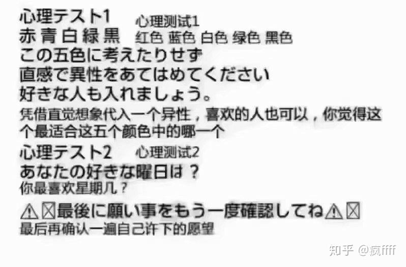日推上很火的心理测试 知乎