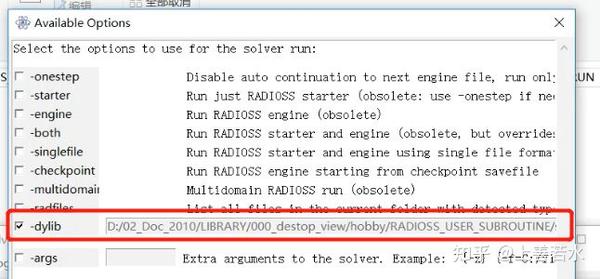 【Radioss第八讲】Radioss二次开发 - 准备工作 - 知乎