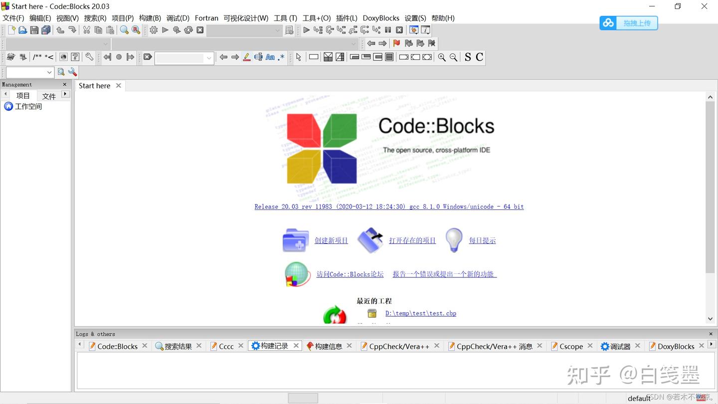 Code::Blocks安装和汉化配置 - 知乎