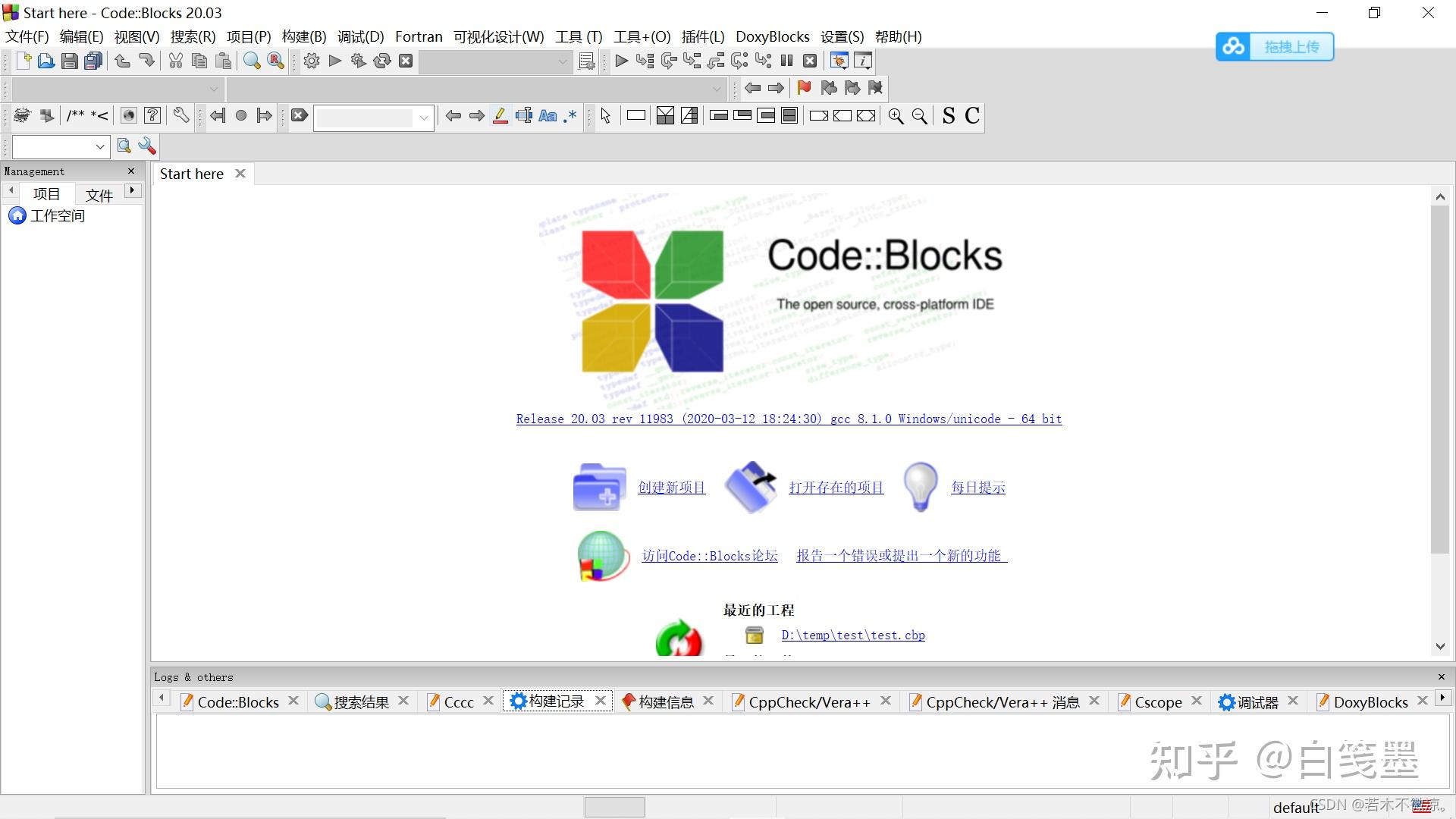 Code::Blocks安装和汉化配置 - 知乎