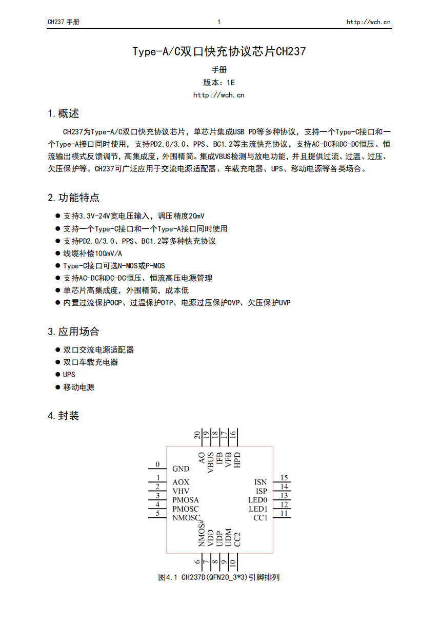 12家快充协议芯片原厂齐聚深圳！ - 知乎