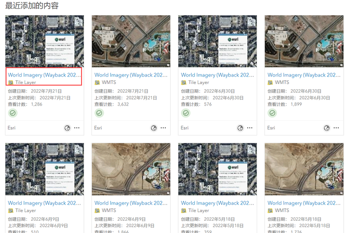 【ArcGIS教程】（135）ArcGIS中World Imagery Wayback 历史影像浏览（2） - 知乎