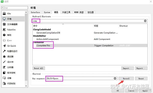 Qt Creator常用快捷键及技巧提升编码效率 - 知乎