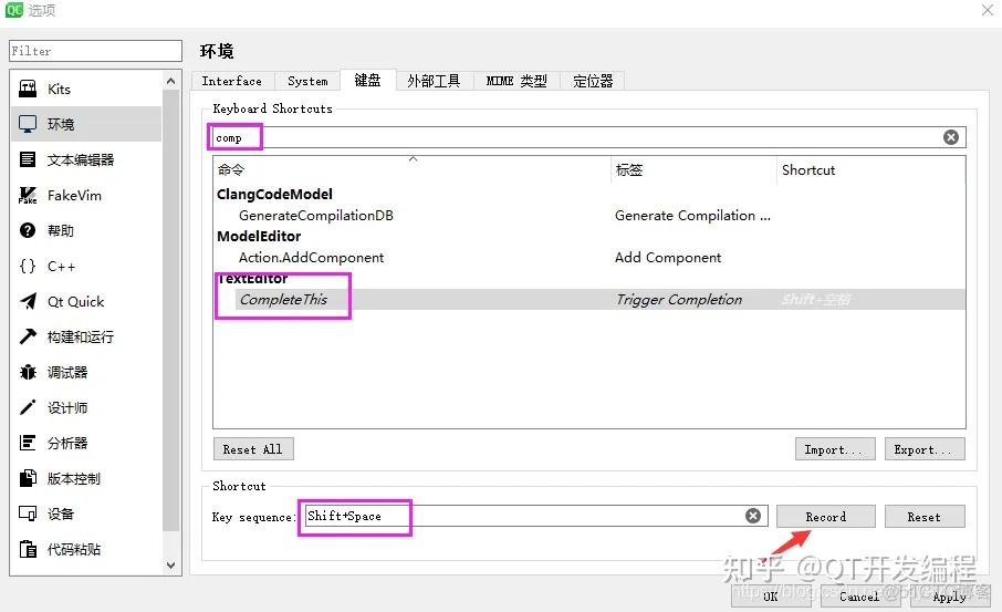 Qt Creator常用快捷键及技巧提升编码效率 - 知乎