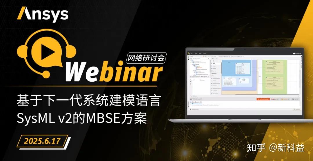 基于下一代系统建模语言SysML v2的MBSE方案 - 知乎
