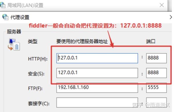 fiddler无法抓包怎么解决？这些配置项你需要检查。尤其是最后一项。 - 知乎