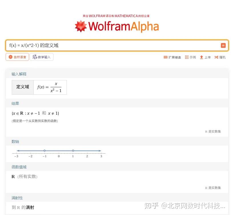 你还不知道的Wolfram|Alpha？ - 知乎