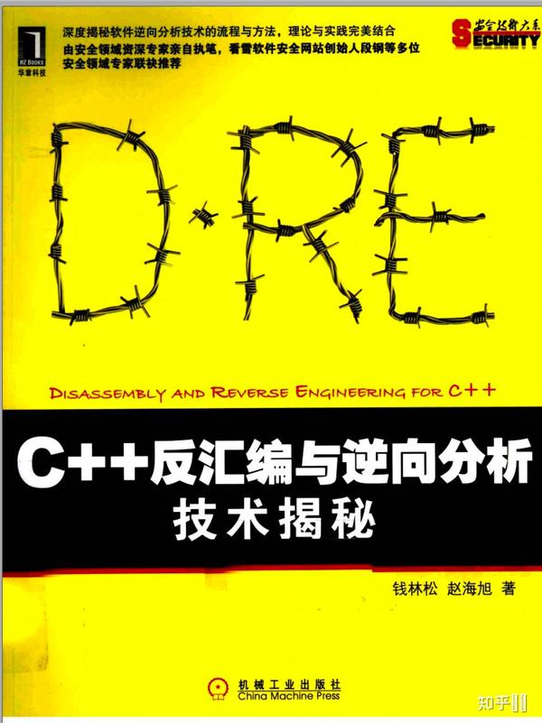 C/C++ 函数调用是如何实现的？ - 知乎