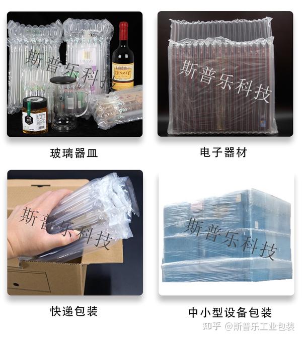 工业包装之——缓冲气柱袋 - 知乎