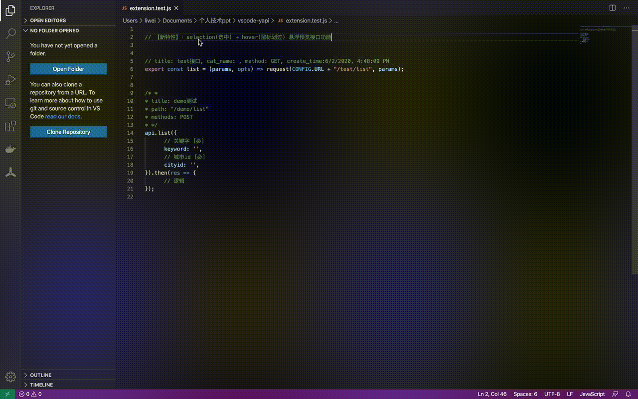 vscode-yapi-接口文档高效工具 - 知乎